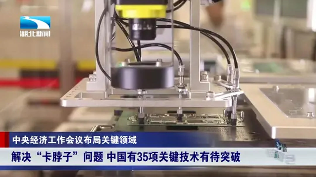 新冠疫情肆虐全球愈演愈烈!中国经济面临35项“卡脖子”问题