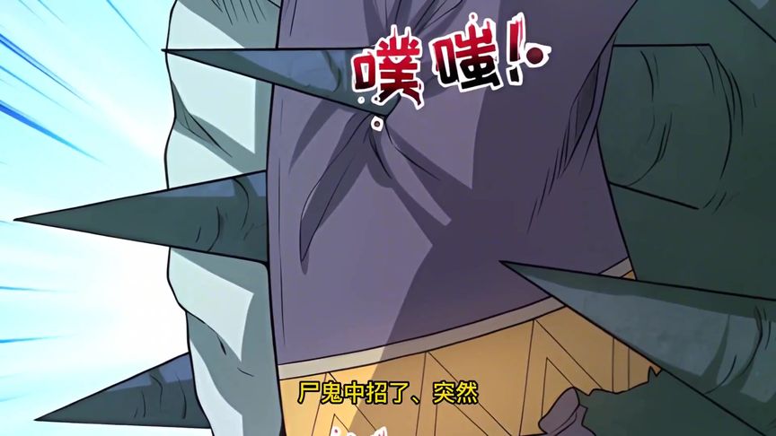 第八十四集全球诡异时代#漫画解说 #动漫剪辑