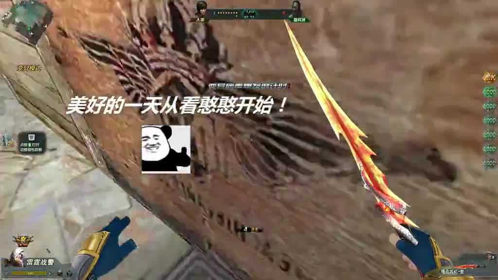 逐渐憨化生死狙击游戏中的沙雕瞬间