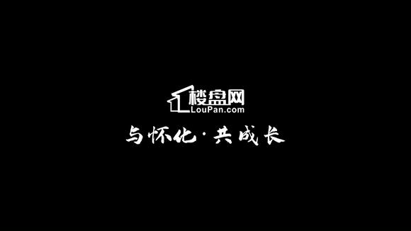 楼盘网航拍大片 #与怀化共成长见证怀化速度,筑梦怀化