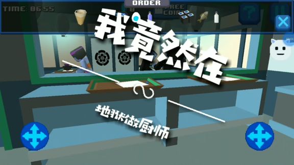 厨师模拟器:到我大厨一展身手的时候了[机智][机智][机智]