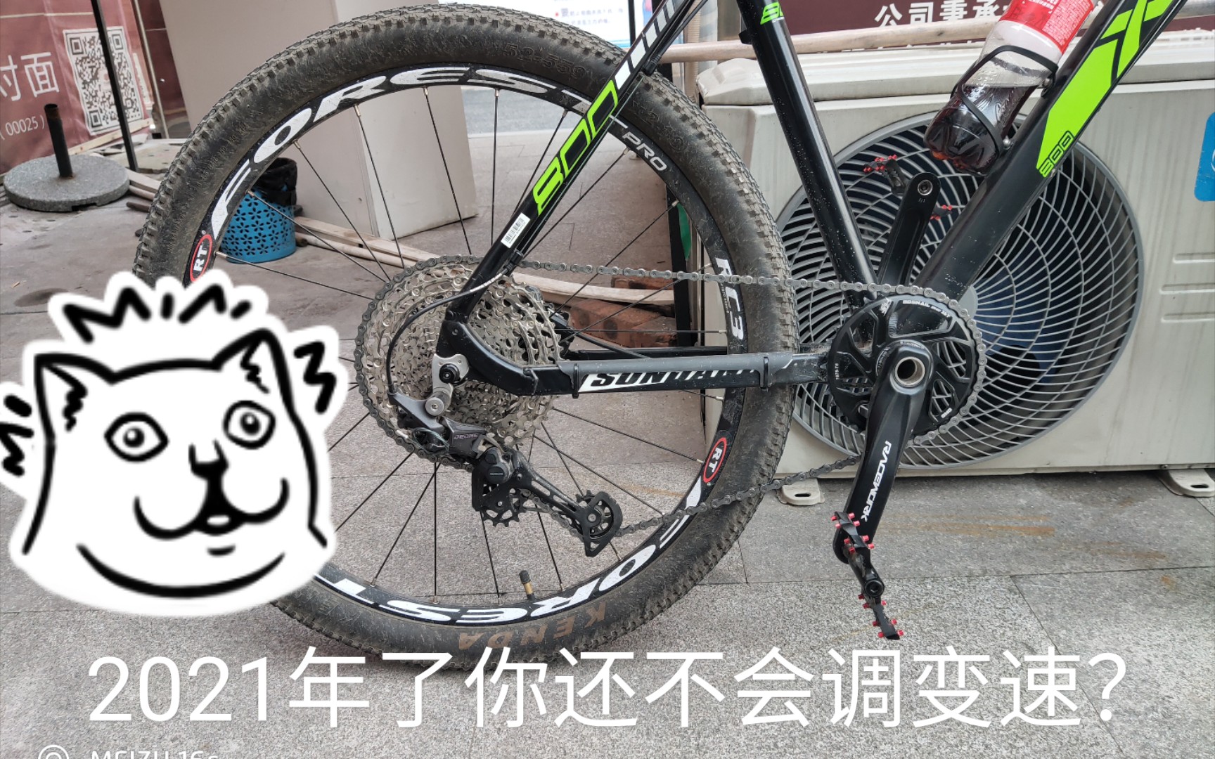 震惊!2021了,你还不会调变速?