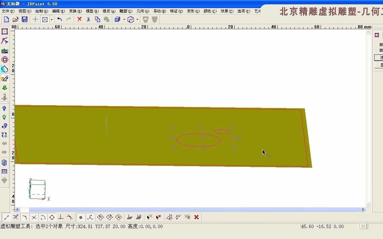 精雕软件案例实操教程全套(进阶雕刻高手必看)