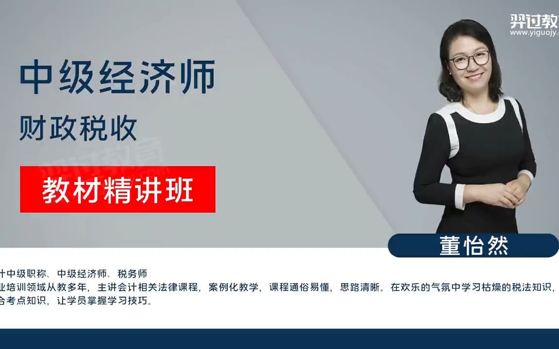 52、第十章 第四节 政府预算的编制、执行及审批监督制度1