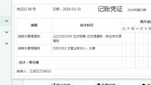 软件企业会计实务 软件企业会计 软件企业所得税优惠