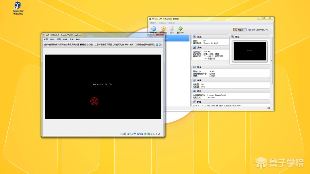 Linux环境安装-3【凳子学院】