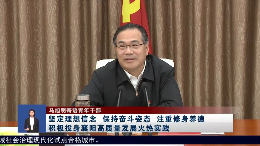 马旭明参加市委办公室机关4月支部主题党日活动暨青年干部座谈会