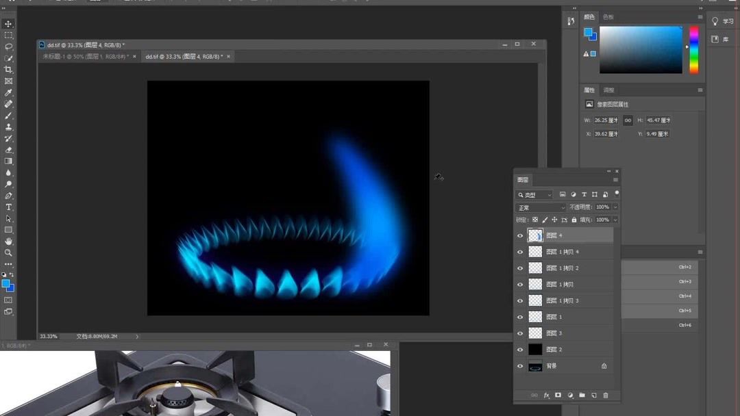 PS教程电商美工燃气火焰特效设计课程 2