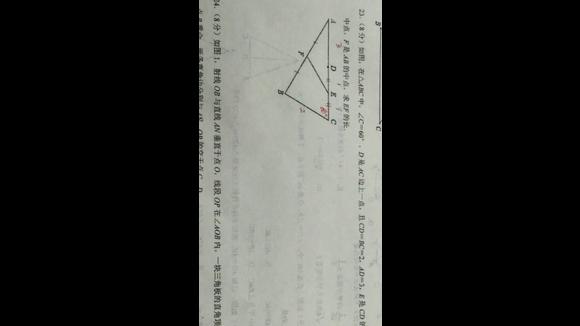 等边三角形与60度直角三角形在几何题中的灵活运用