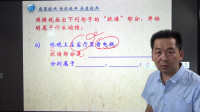 第三课 定语,状语,表语,补语