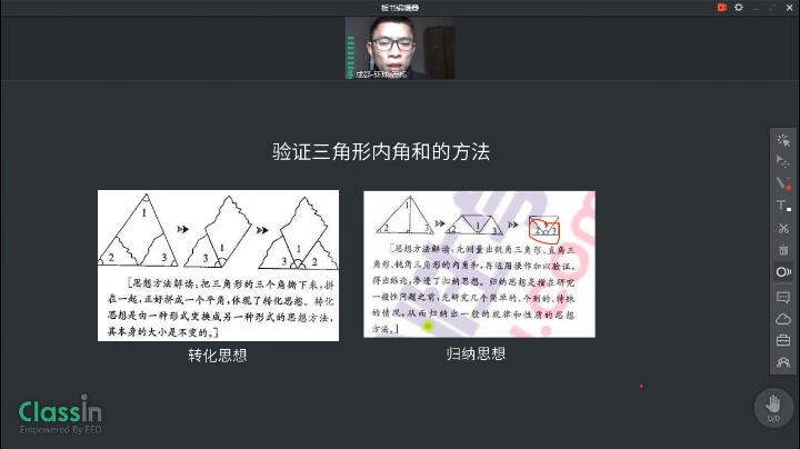 三角形内角和180°