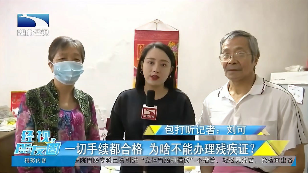 一切手续都合格,为啥不能办理残疾证?