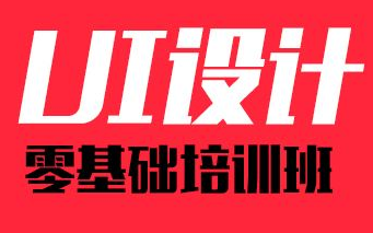 三.设计规范概念及iOS设计规范