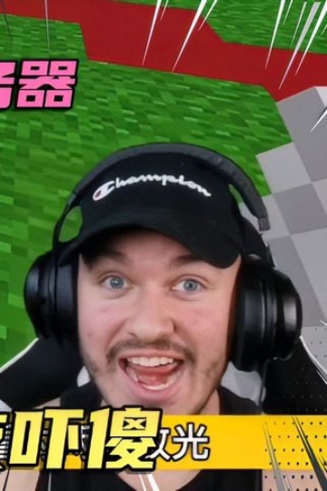 我的世界:主播用变声器进入朋友的服务器,逼疯朋友