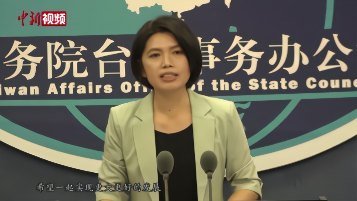 国台办回应台间谍案:依法保障犯罪嫌疑人、被告人权利