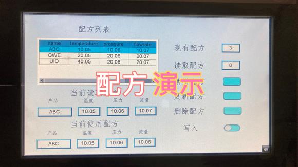 威纶通触摸屏配方功能演示,弥补下官方手册的不足!