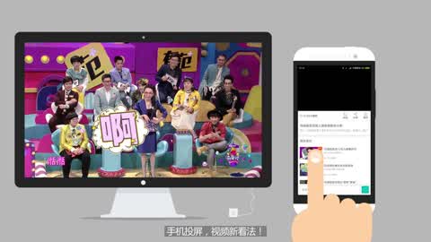 爱奇艺客户端新功能:手机投屏神器电视果