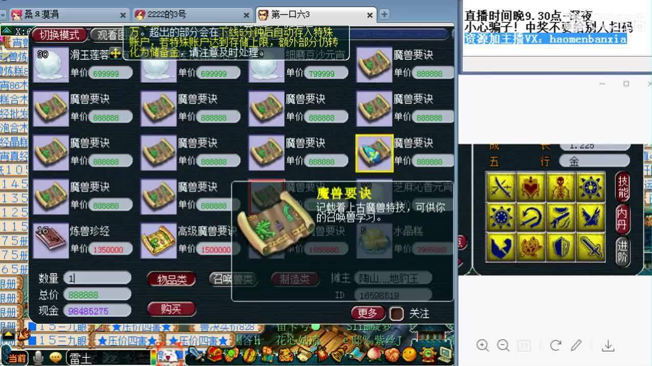 谛听制造机,每天大胚子炸翻页【CC直播出品】