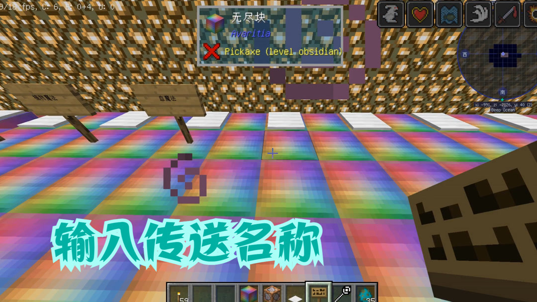 我的世界呆雨:提尔空岛35:输入传送地点的名称