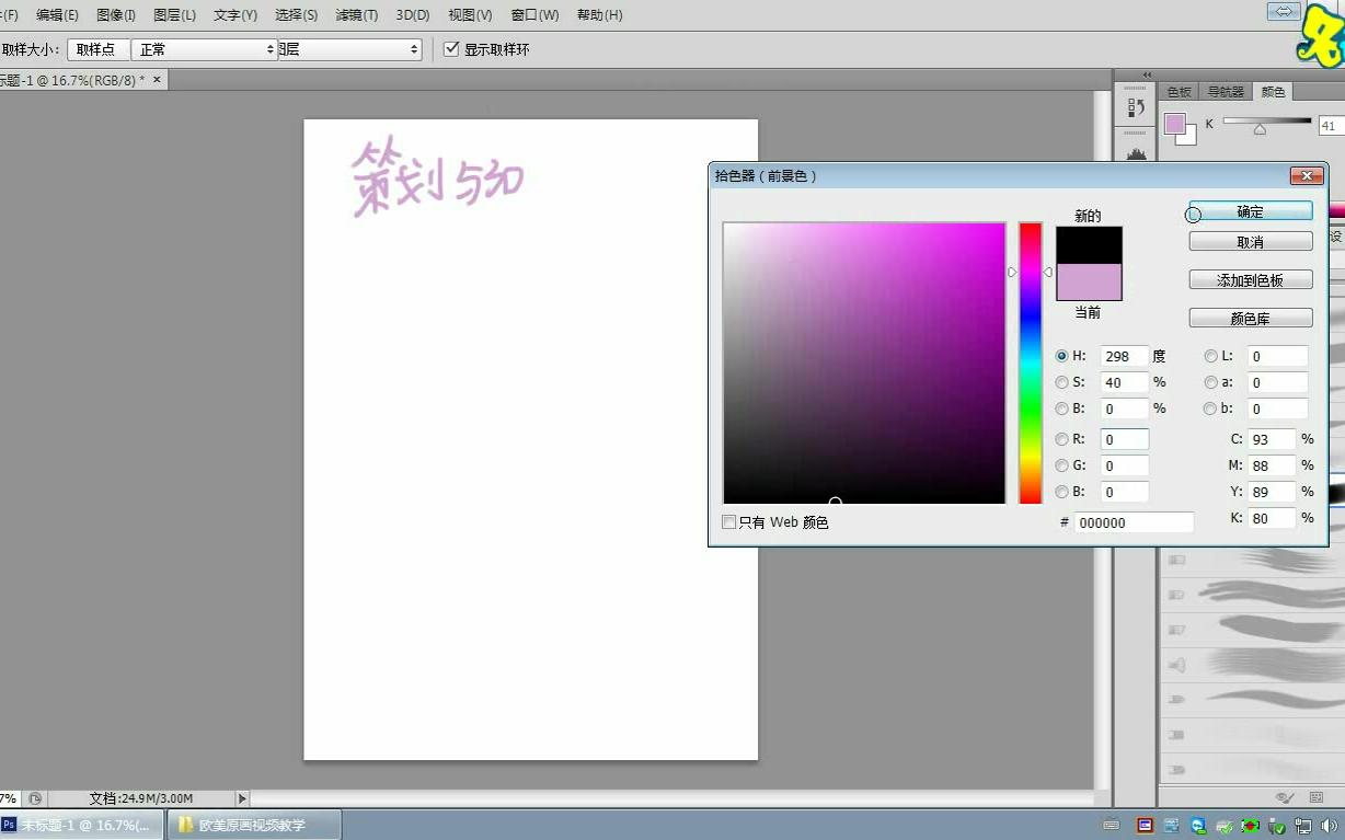 游戏原画CG插画设计视频教程500GB第二套:角色设计系列篇第十章:【...