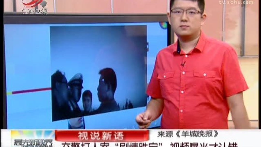 交警打人案“剧情跌宕” 视频曝光才认错