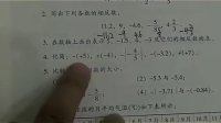 初一数学 2.3绝对值与相反数 习题视频讲解 A27A023A