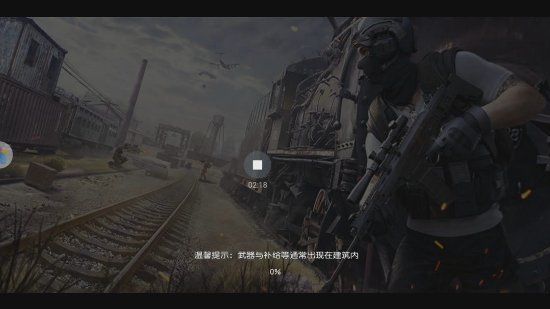 荒野行动-岿然不动