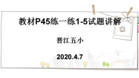 北师大版五年级下册数学体积单位练一练