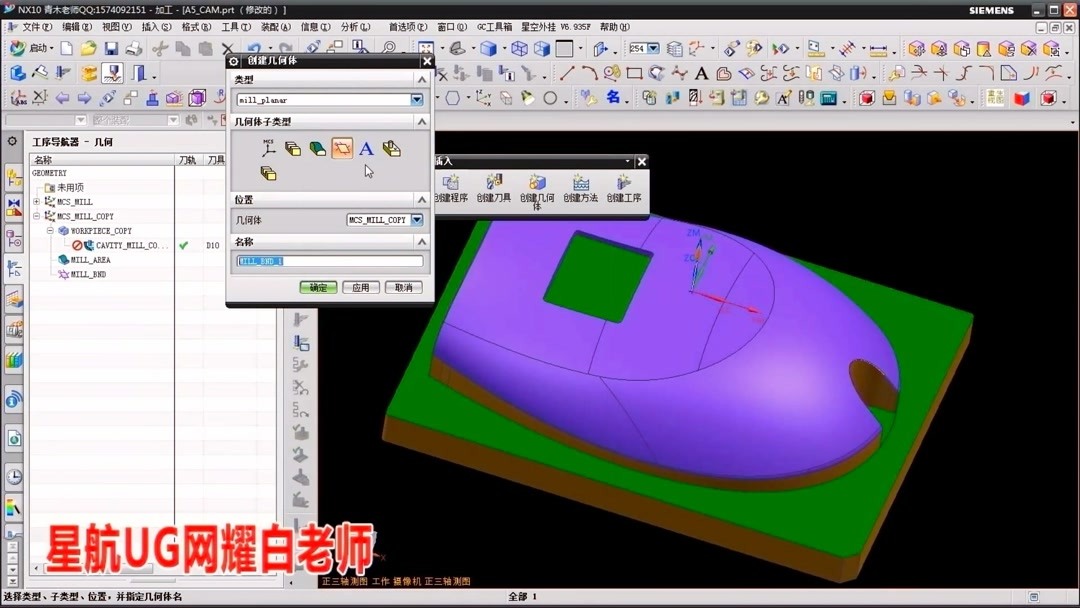 UG编程学会这些UG编程技巧可以走天下。