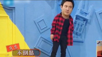 王牌对王牌:你来比划我来猜游戏中看到沈腾表演,华晨宇直接变成懵花!