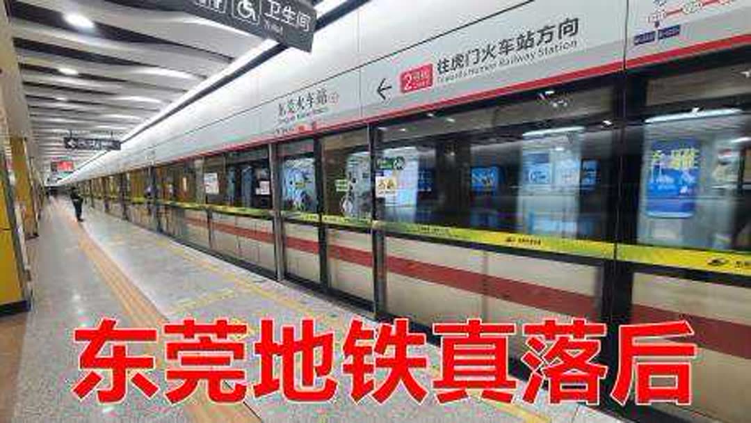 实拍东莞地铁站,不能微信支付宝扫码进站,在这方面还是太落后了