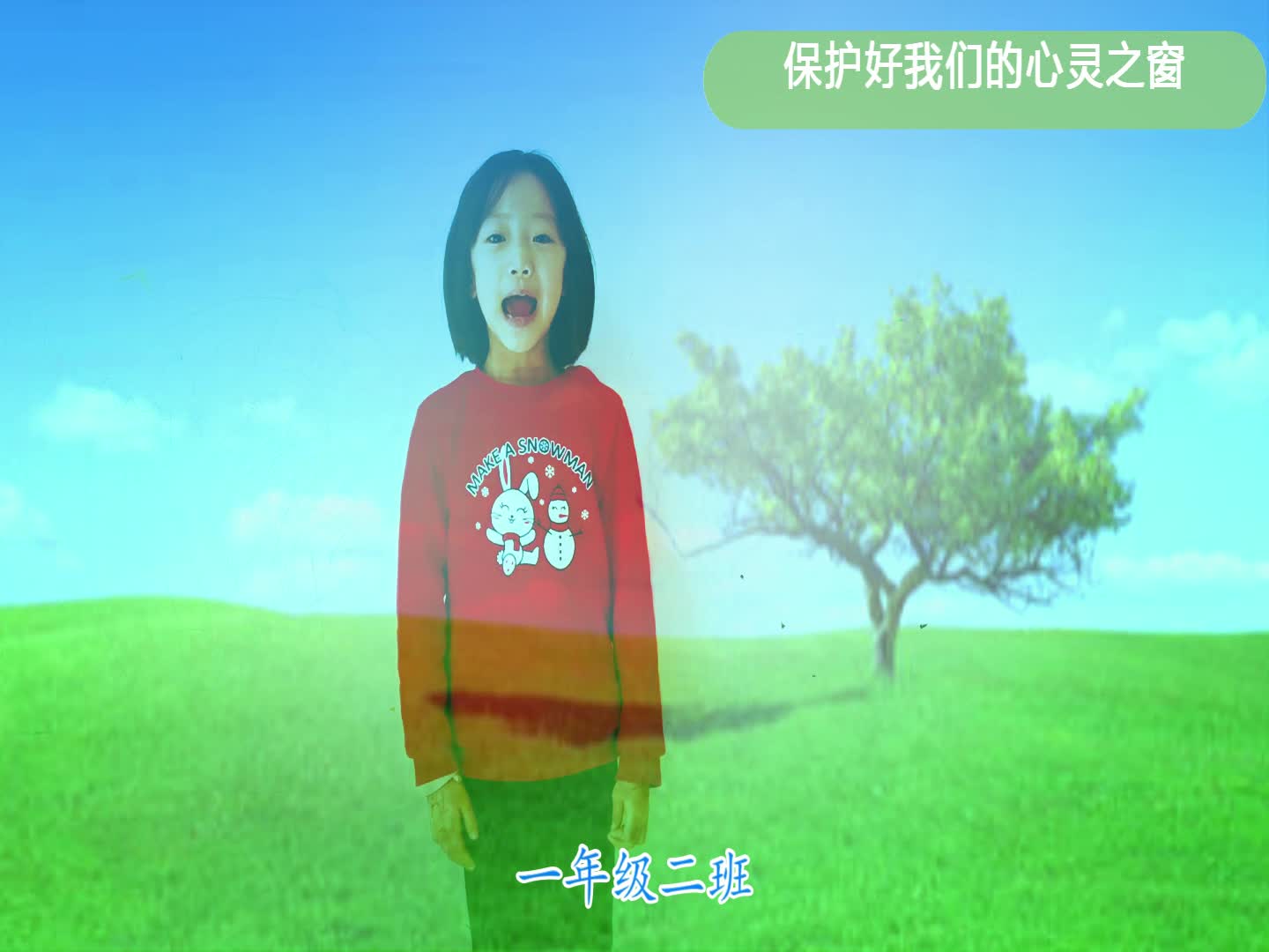 《保护好我们的心灵之窗眼睛》:世界爱眼日诗歌朗诵视频