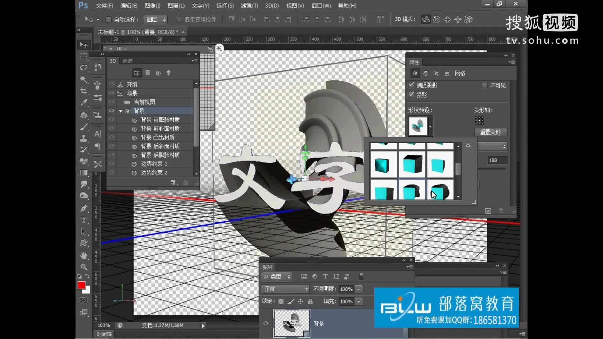 photoshopcc2015门到精通培训视频教程PS抠图PS调色PS合成PS...