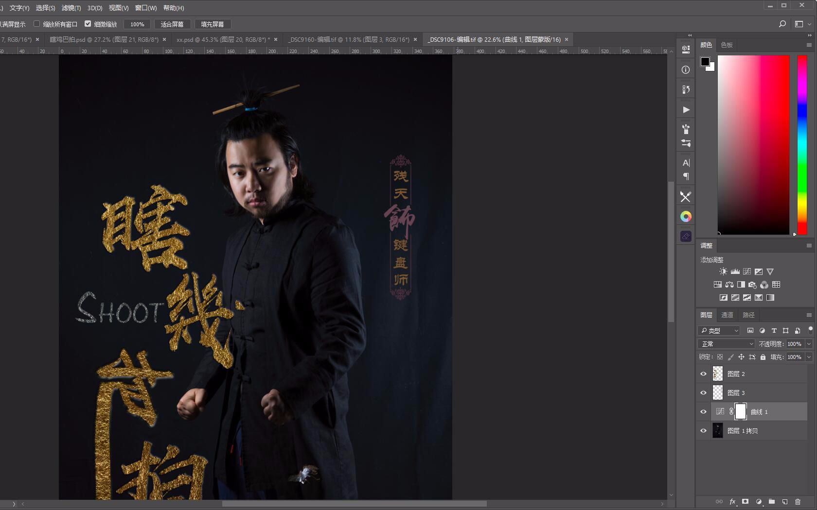 【CT教程】瞎几把拍3 - 半棚拍海报风修图与制作