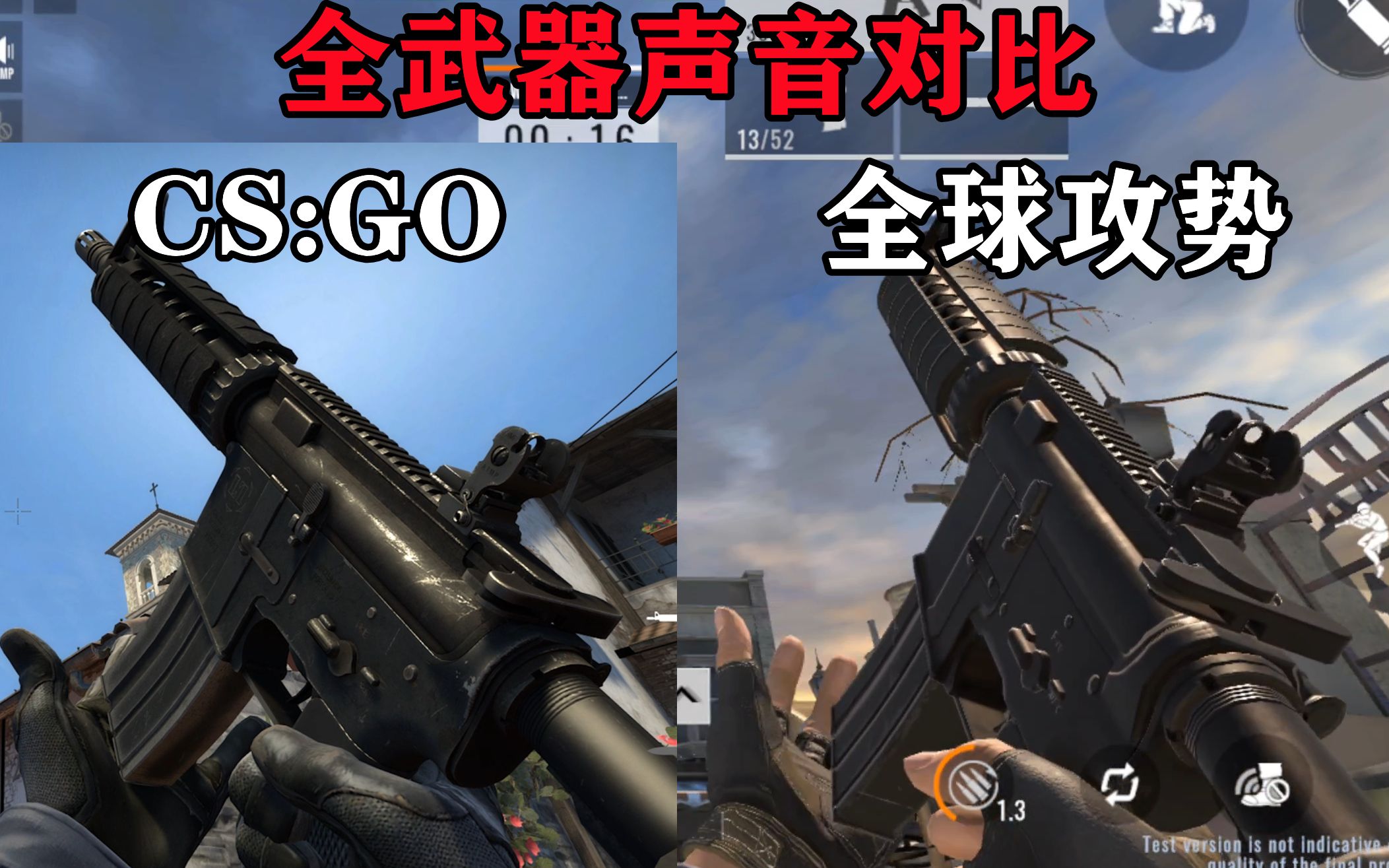 全武器声音对比!CS:GO同枪械对比全球攻势