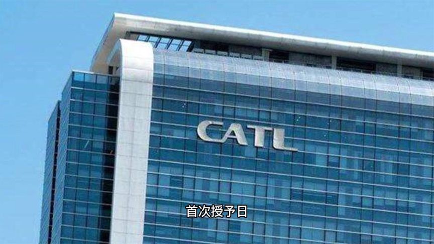 宁德时代:首次授予股票期权行权价格为612.08元/份