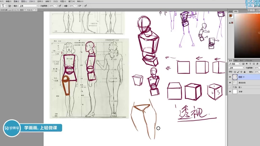 【推荐】sai教程吧 板绘入门 sai入门教