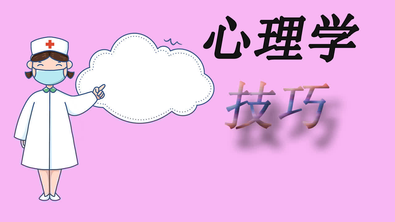 恋爱中的心理学技巧有哪些?视频详细给你讲解