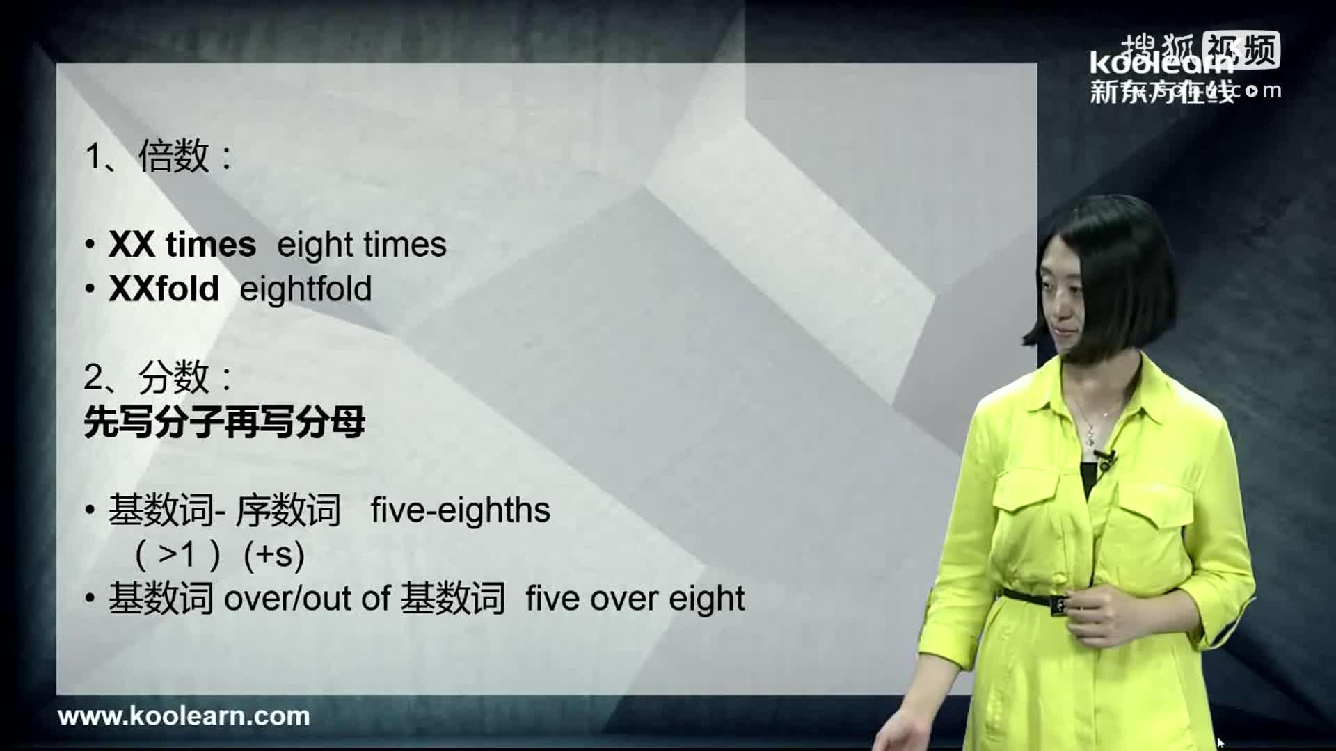 雅思写作分数倍数词写法解析