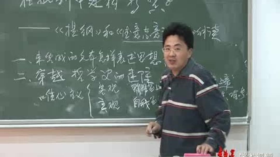 《重写马克思主义哲学史》(聂锦芳主讲):《德意志意识形态》的