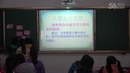 平行四边形的面积上课视频