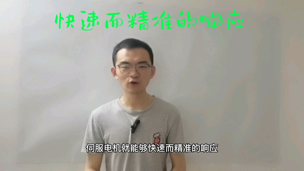 伺服到底是个啥?