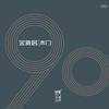率真鲸鱼D 
