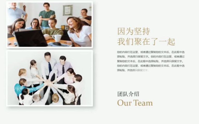 2021欧美风简约企业宣传公司简介企业文化产品介绍通用PPT模板
