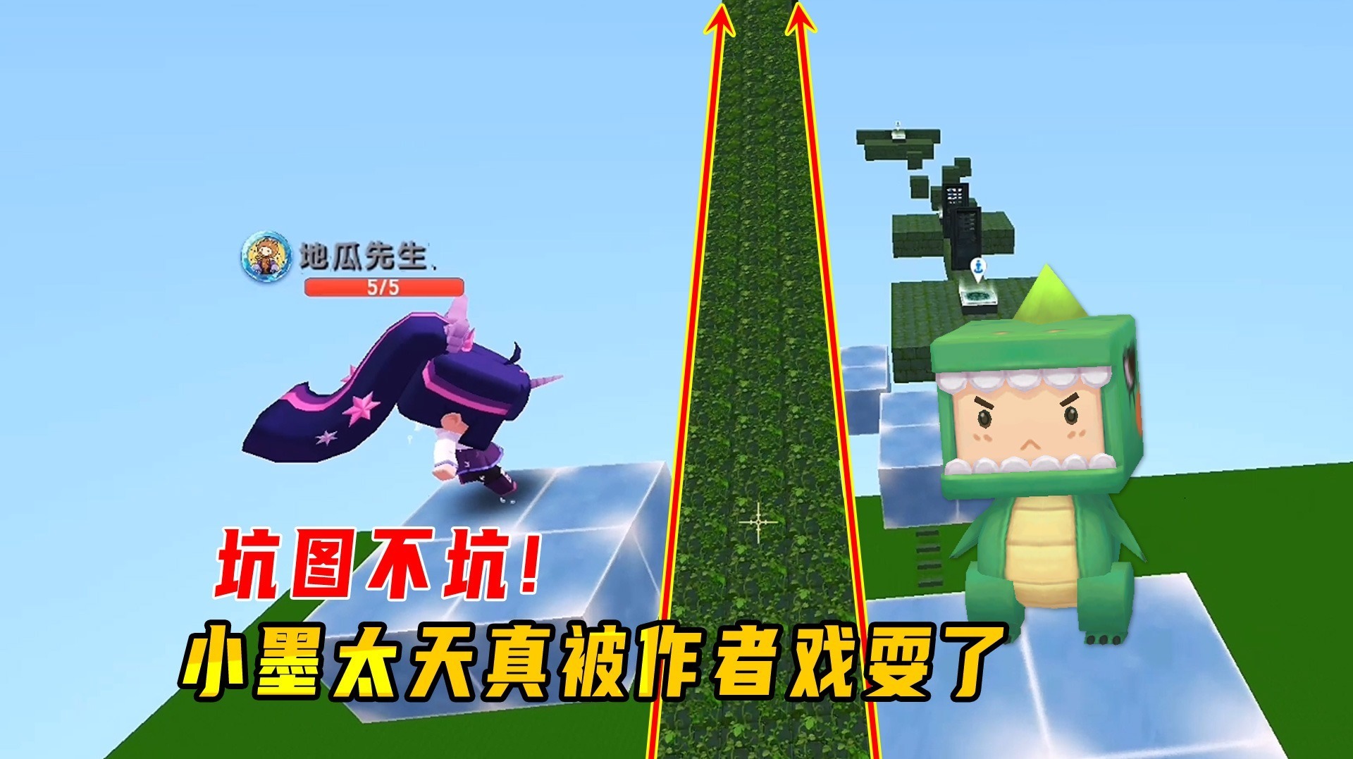 迷你世界:坑图不坑!地图又难又长,小墨太天真被作者戏耍了