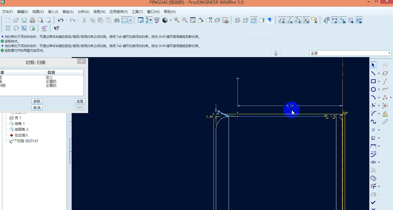 【乐享思维】proe瓶盖设计