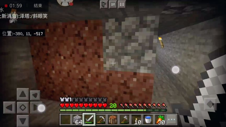 我的世界生存模式