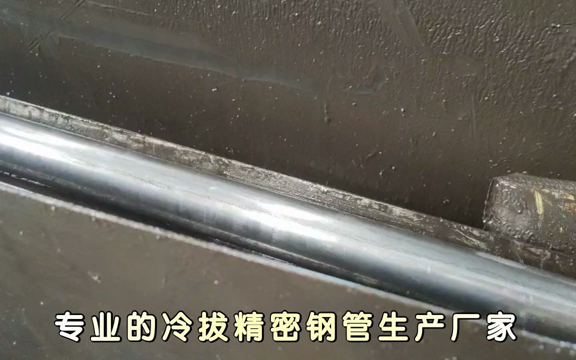 精密管生产厂家 钢材加工{精密钢管} #冷拔精密钢管
