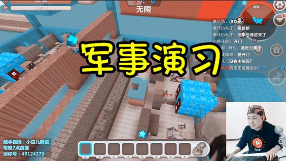 迷你世界特种兵训练,红队蓝队偷袭司令部
