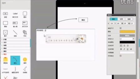 【Mockplus教程】批注